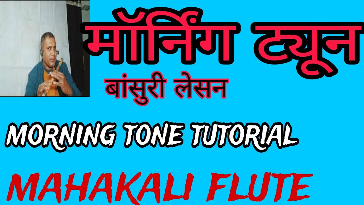मॉर्निंग धुन | Learn Morning Tune On Flute | Morning Flute Tutorial ...