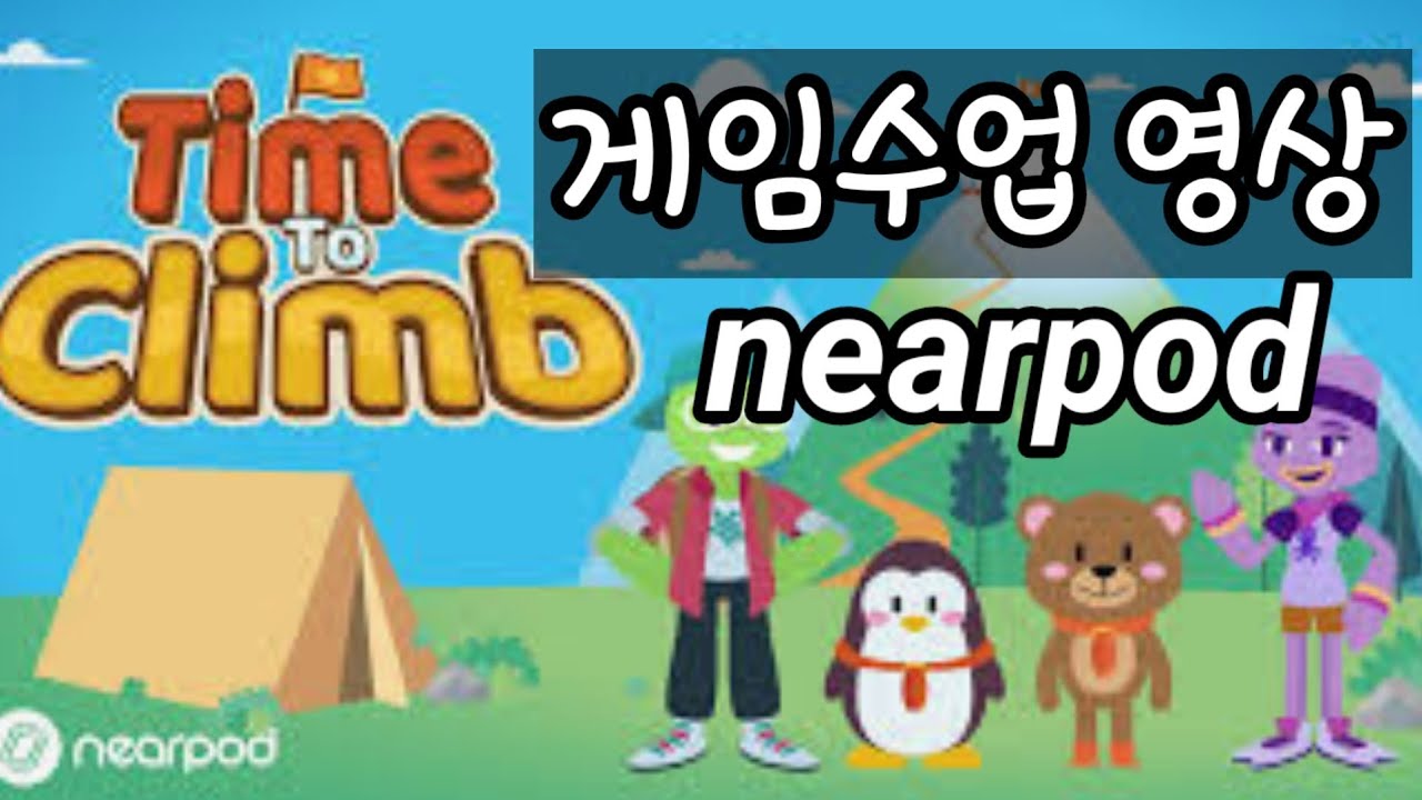 Nearpod/게임/Time to Climb/실시간 수업영상 - YouTube