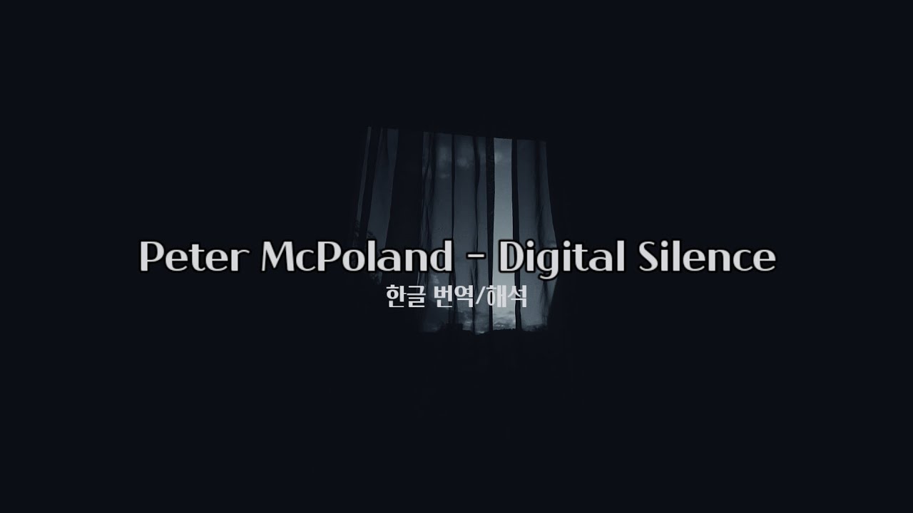 (한글 번역/해석) Peter McPoland - Digital Silence - YouTube