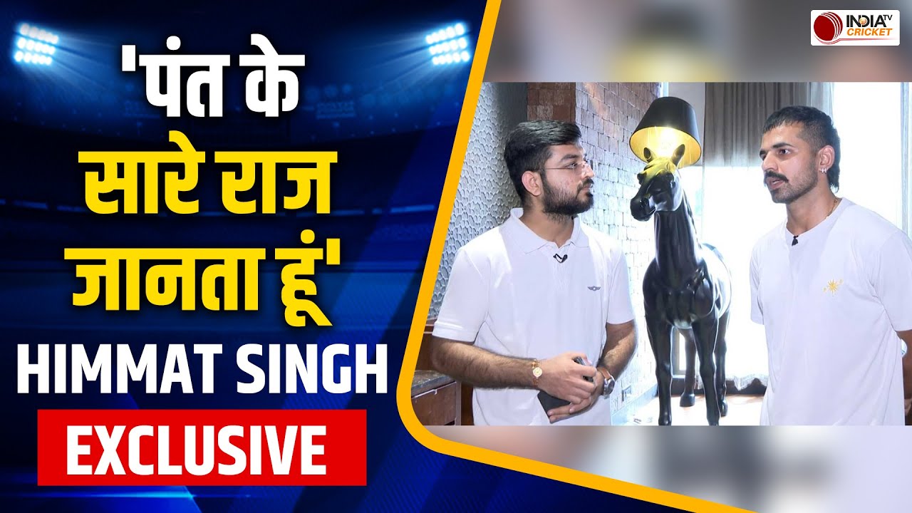 Himmat Singh Exclusive Interview: Rishabh Pant, IPL, Ranji Trophy पर बोले Cricketer हिम्मत सिंह ...