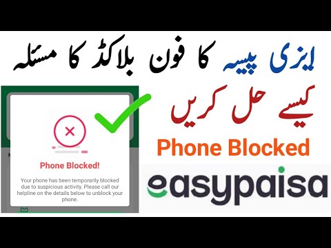 How to unblock easypaisa pin code | Easypaisa phone blocked problem ...