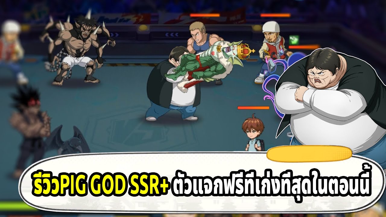 รีวิวPIG GOD SSR+ อมทั้งทีมตัวเองและทีมตรงข้าม | ONE PUNCH MAN The ...