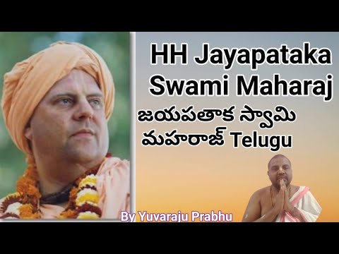 Jayapataka Swami Maharaj Telugu | జయపతాక స్వామి మహరాజ్ |Glorification ...
