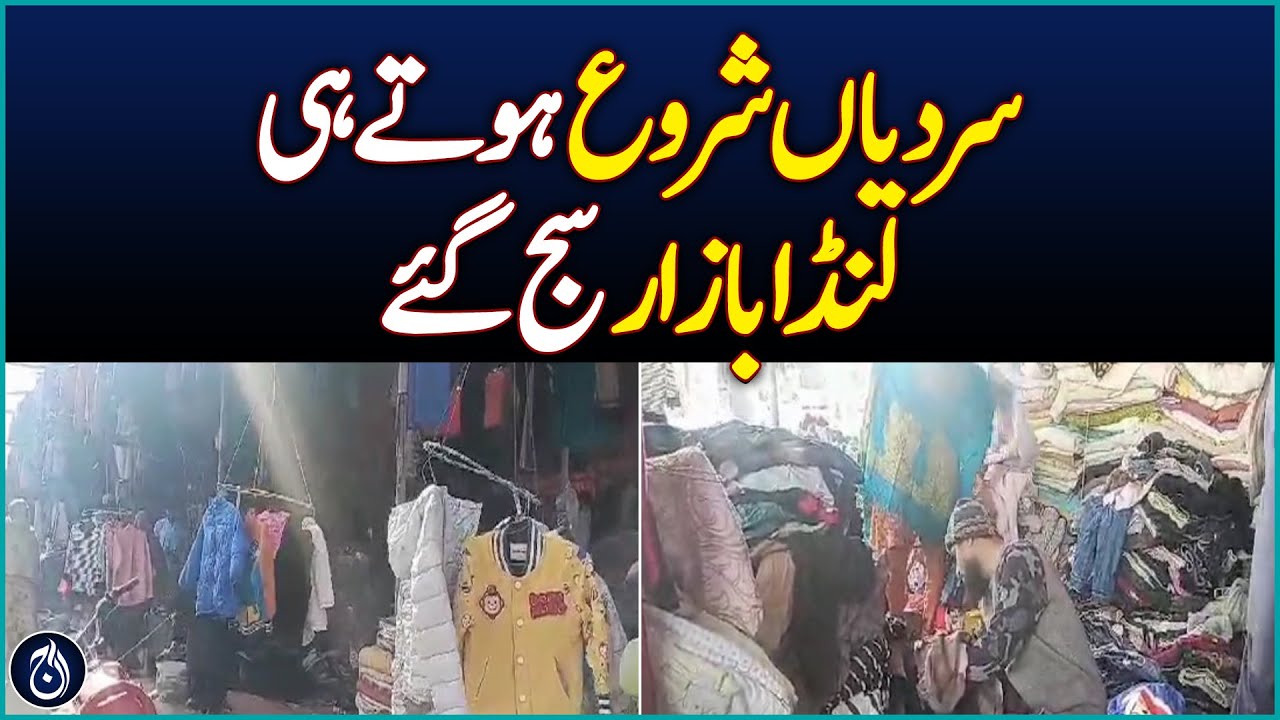 Landa Bazaar decorated as winter sets in - Aaj News - YouTube