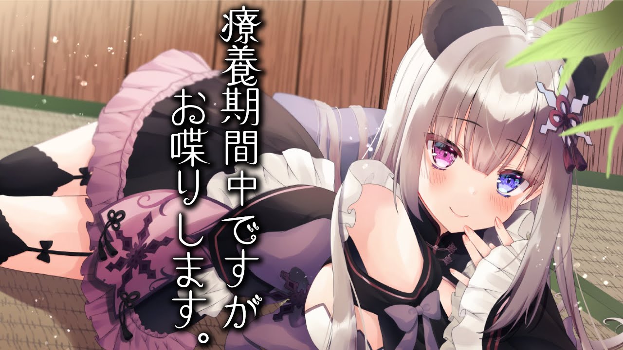 【雑談】療養期間中ですがお喋りします。【凍晴ユキ／FAVE SELECT】 - YouTube