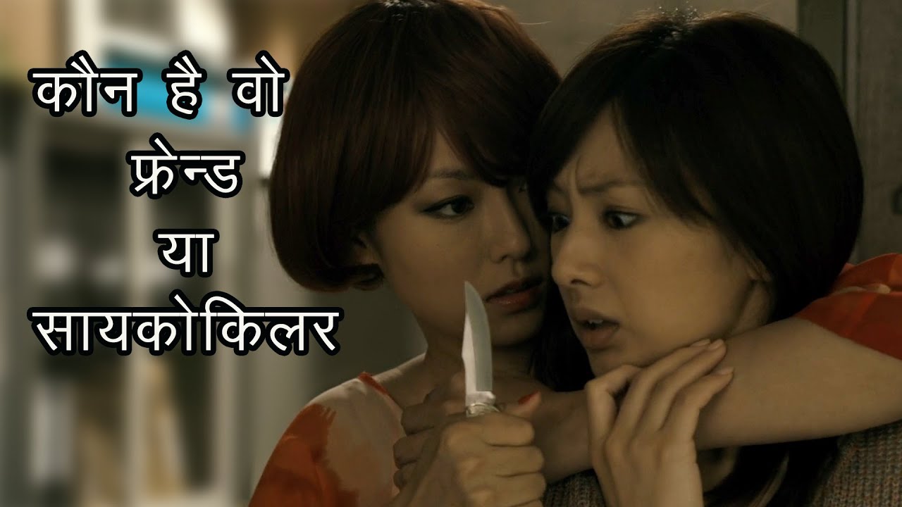 Room Partner | film explained in Hindi | Mystery Thriller | Killer ...