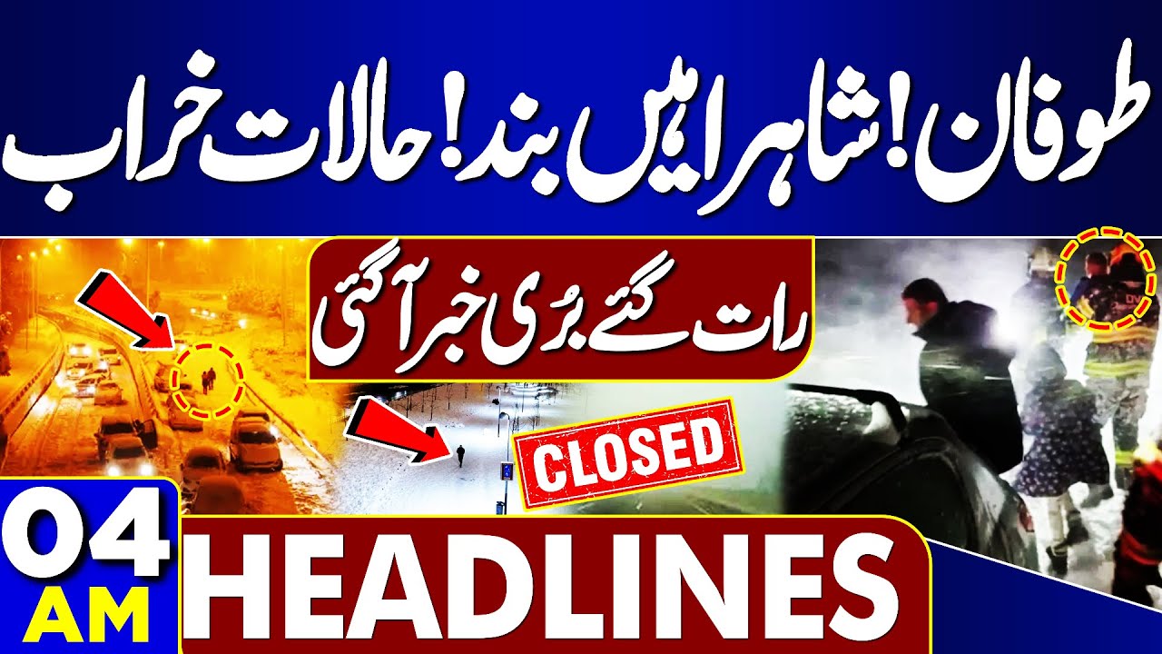 Shocking News! US Sanctions on Pakistan's Nuclear Program | Imran Khan | 04AM Headlines | Big ...