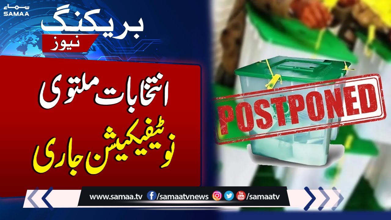 Important News Regarding Election Postponement | SAMAA TV - YouTube