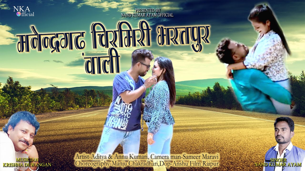 MANENDRAGARH CHIRMIRI BHARATPUR WALI NEW CG SONG 2023 #NandKumarAyam ...