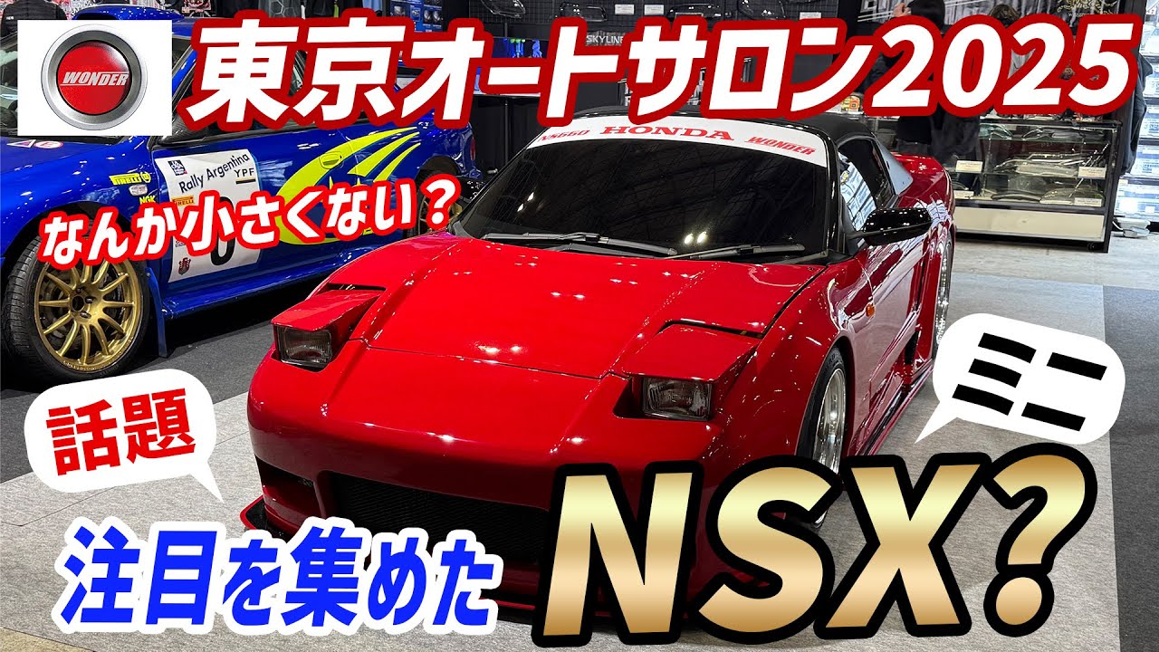 東京オートサロン2025で注目を集めた「S660」のカスタムカー「NS660」 - YouTube