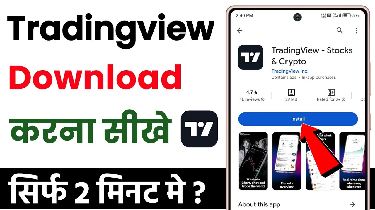 Tradingview app kaise download kare | how to download tradingview app ...