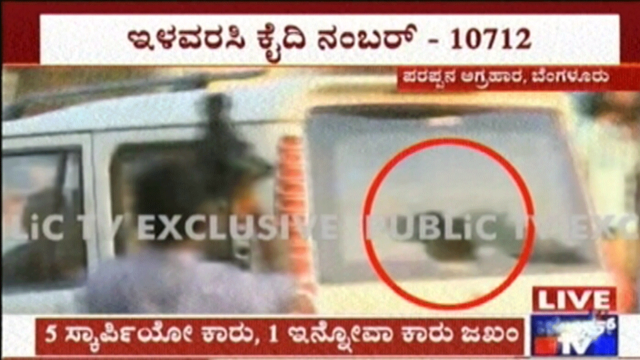 Video Footage Of Sasikala & Ilavarasi Entering Bangalore Central Prison ...
