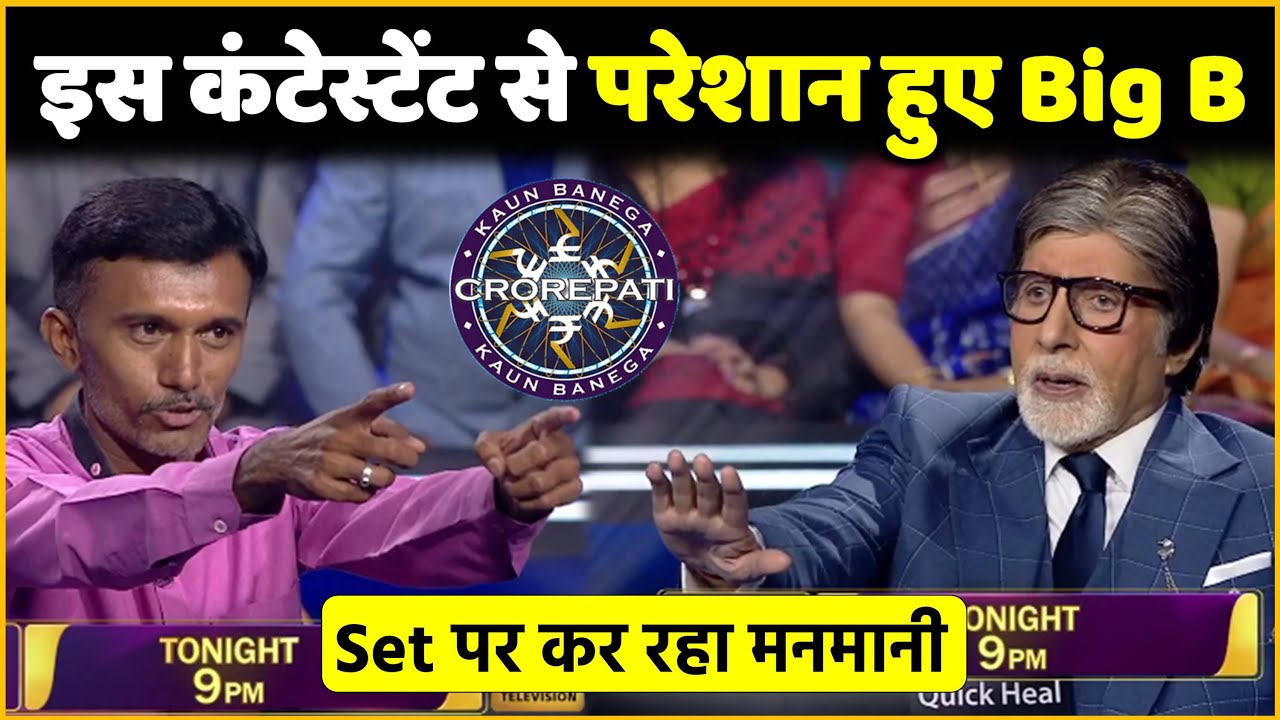 KBC 14 : Amitabh Bachchan Upset With This Contestant In Kaun Banega ...