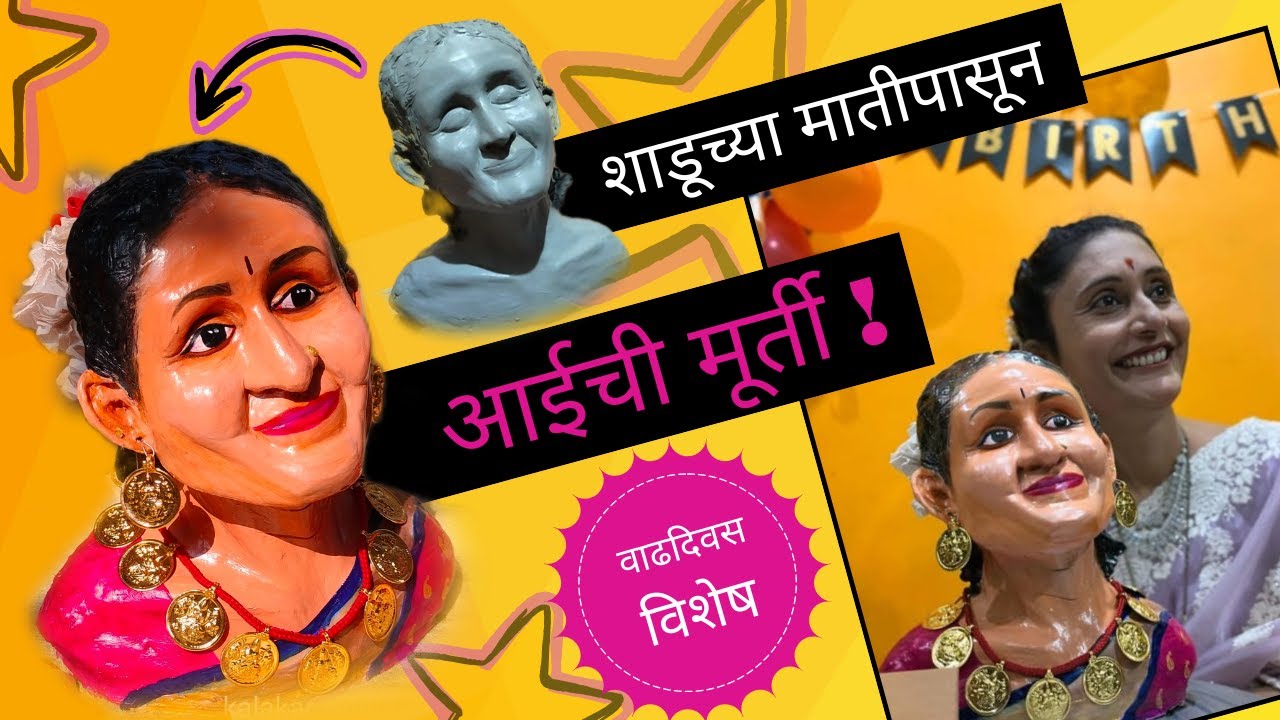 DIY clay portrait sculpture/figurine of my mother| Shadu clay art ...