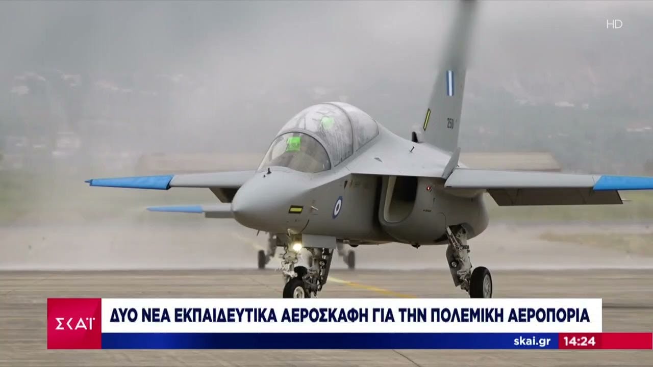 Δύο νέα εκπαιδευτικά αεροσκάφη για την πολεμική αεροπορία | Ειδήσεις ...
