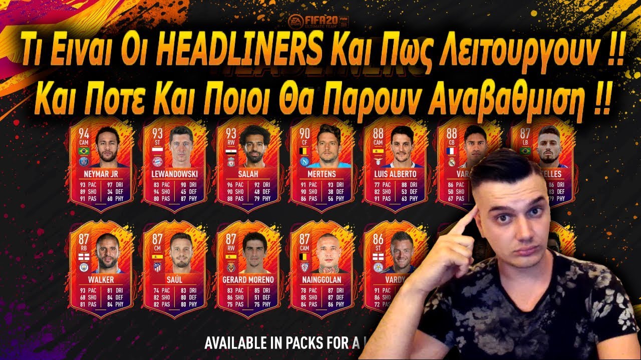 Τι Ειναι Οι HEADLINERS?! Πως Λειτουργουν?! Ποτε Και Ποιοι Θα Παρουν ...