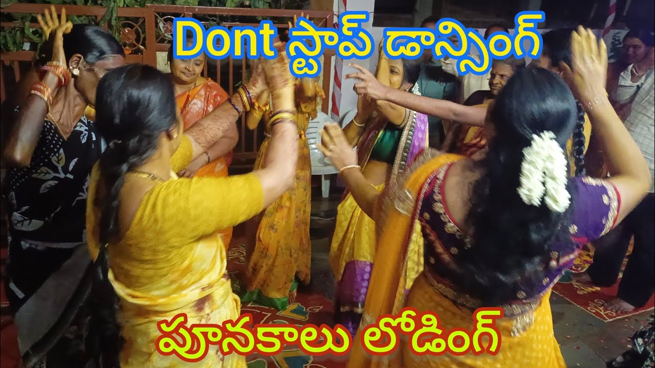 pelli sandadi modhalu haldhi function tho dhummu lepasaru dance tho - YouTube