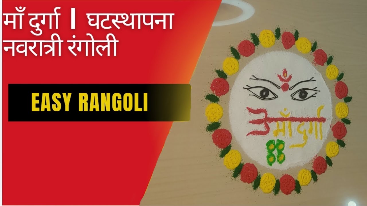 माँ दुर्गा easy rangoli using hair pins | घटस्थापना नवरात्री rangoli ...