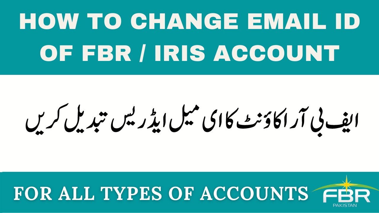 How to change Email id in IRIS / FBR account 2021 - YouTube