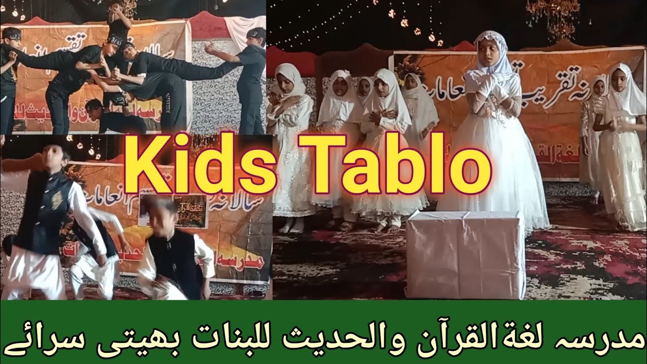 Kids Tablo || لغةالقرآن والحدیث للبنات بھیتی سرائے - YouTube