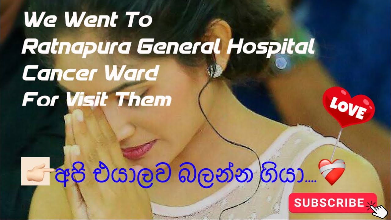 👉රත්‍නපුර මහ රෝහලේ පිළිකා වාට්‍ටුවට ගියා...( Went To Ratnapura General ...