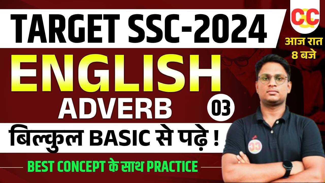 SSC 2024 | ENGLISH GRAMMAR ADVERB PART-3 | TARGET SSC ENGLISH 2024 ...