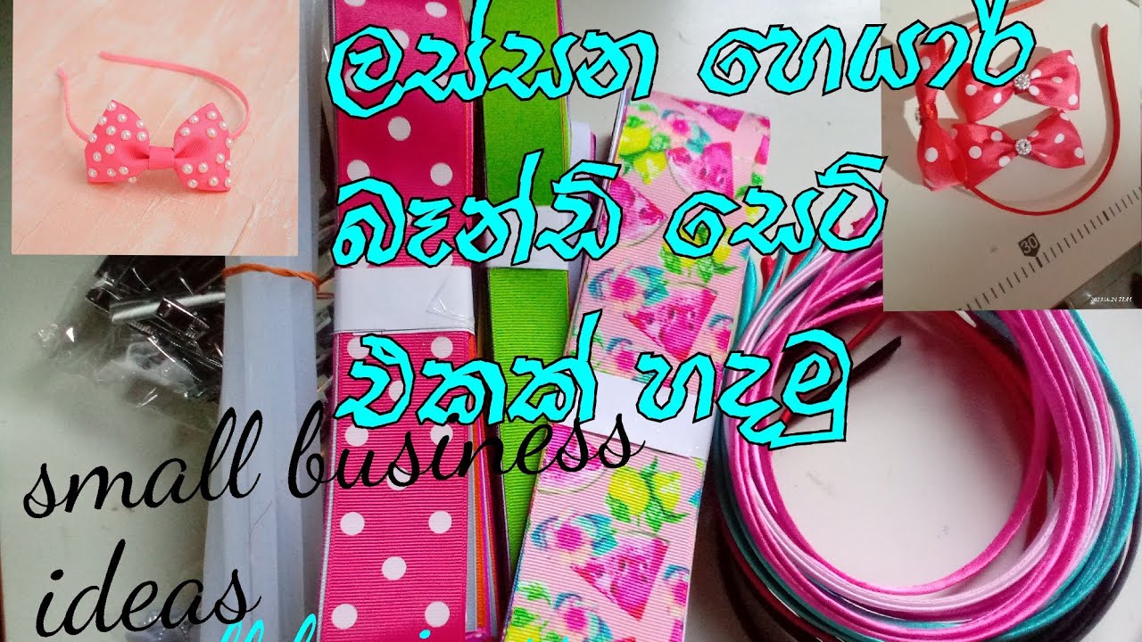 ලස්සන Hair බෑන්ඩ් එකක් හදමුද 🌺🌺hair Accessories Hair Clip Hair Band