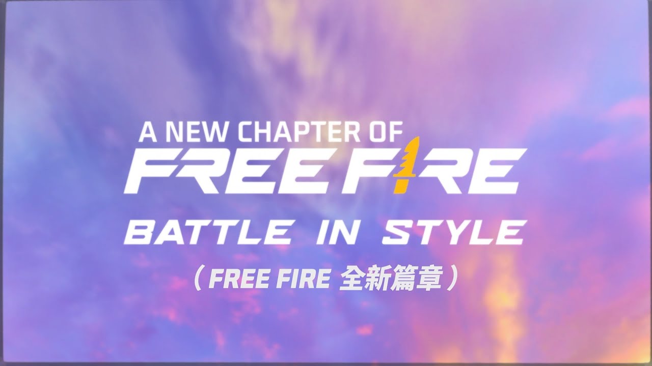 【Free Fire】Battle In Style ！準備迎接「史詩級改變」 - YouTube