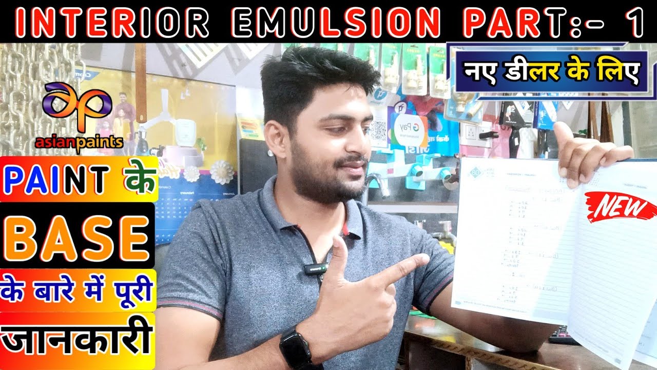 Paint के BASE के बारे में पूरी जानकारी | TE3, TE13, etc - YouTube