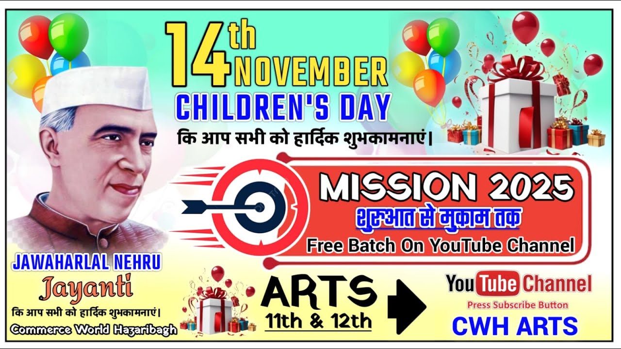 Happy Children's day 🎁🎁 || Mission 2025 Free Batch on YouTube Channel ...