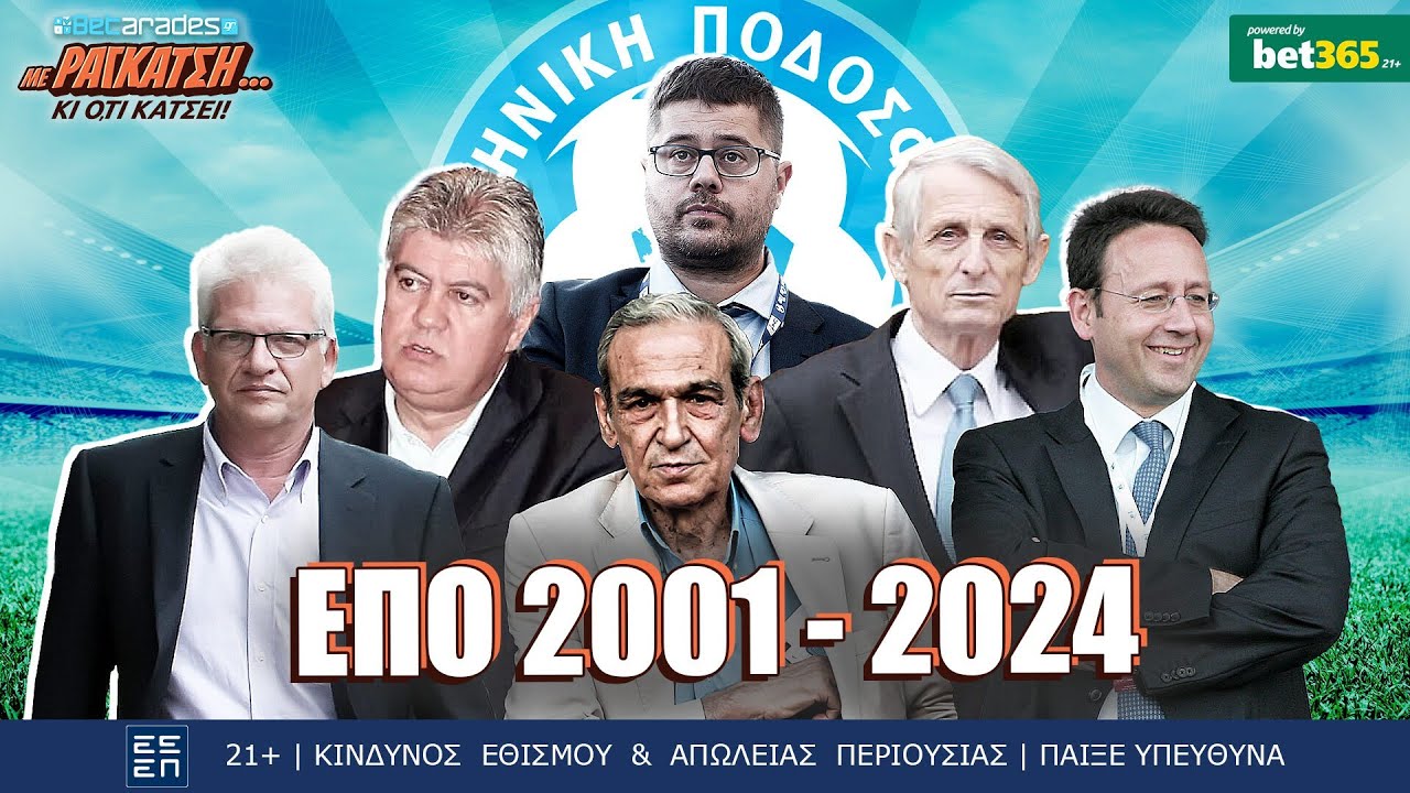🔴LIVE | Άρης - κορυφή, ΠΑΟ -12, ΟΣΦΠ και ΑΕΚ -9, ΠΑΟΚ -7 | Με Ραγκάτση ...