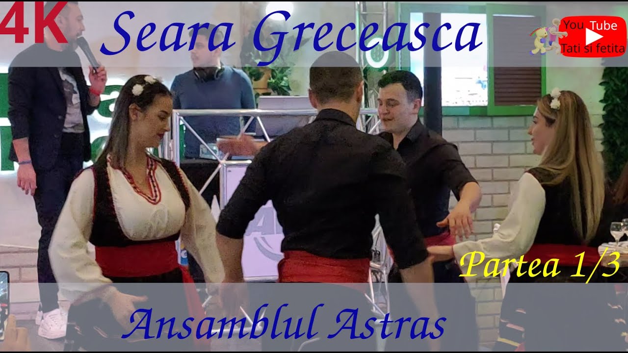 Seara greceasca part1 ~ 4K ~ Ελληνική βραδιά - YouTube