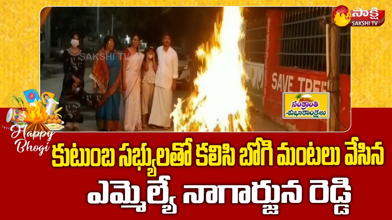 Markapuram YSRCP MLA Nagarjuna Reddy Bhogi 2022 Celebrations | Sakshi ...