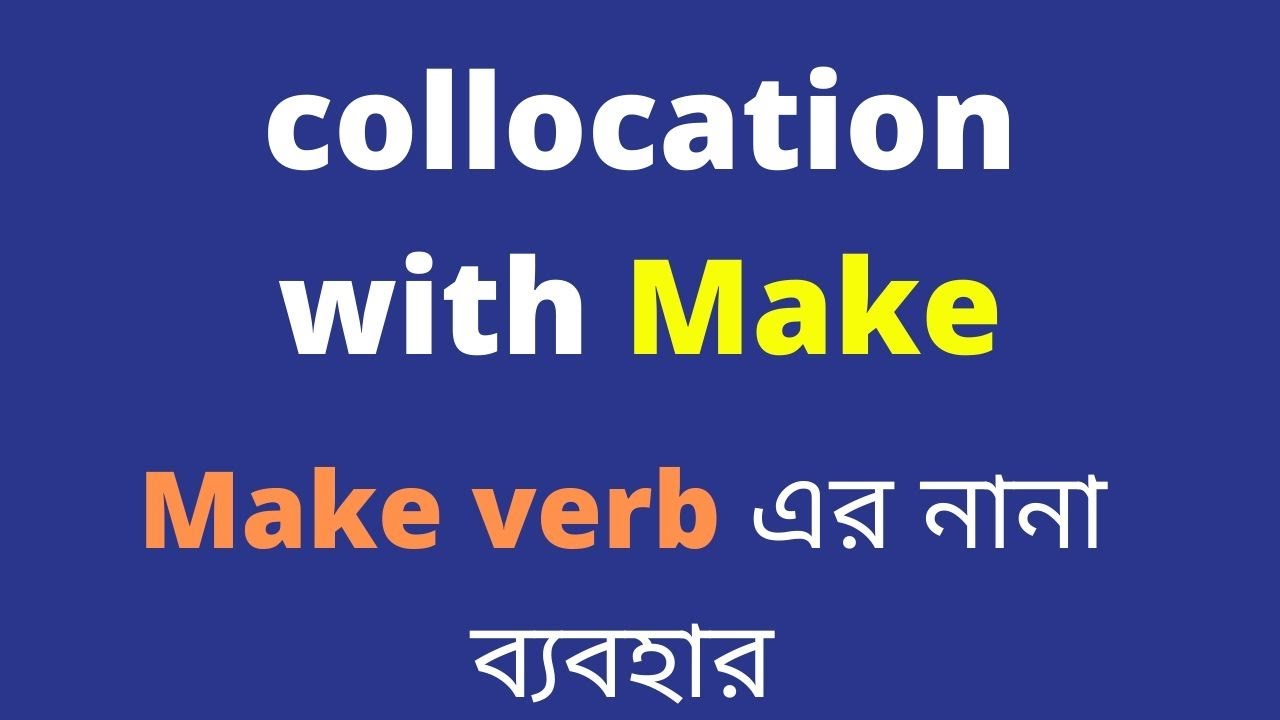 Collocations with Make/Make verb টির নানা ব্যবহার - YouTube