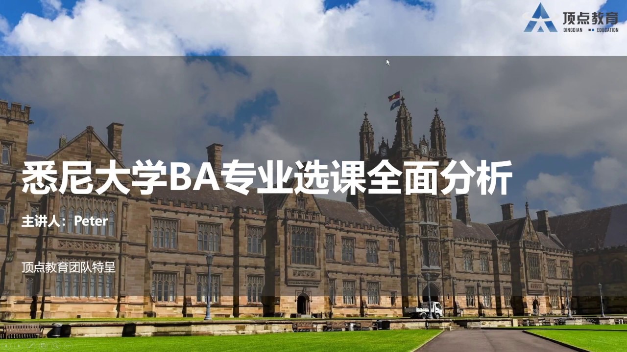 BA专业选课全面分析 - YouTube