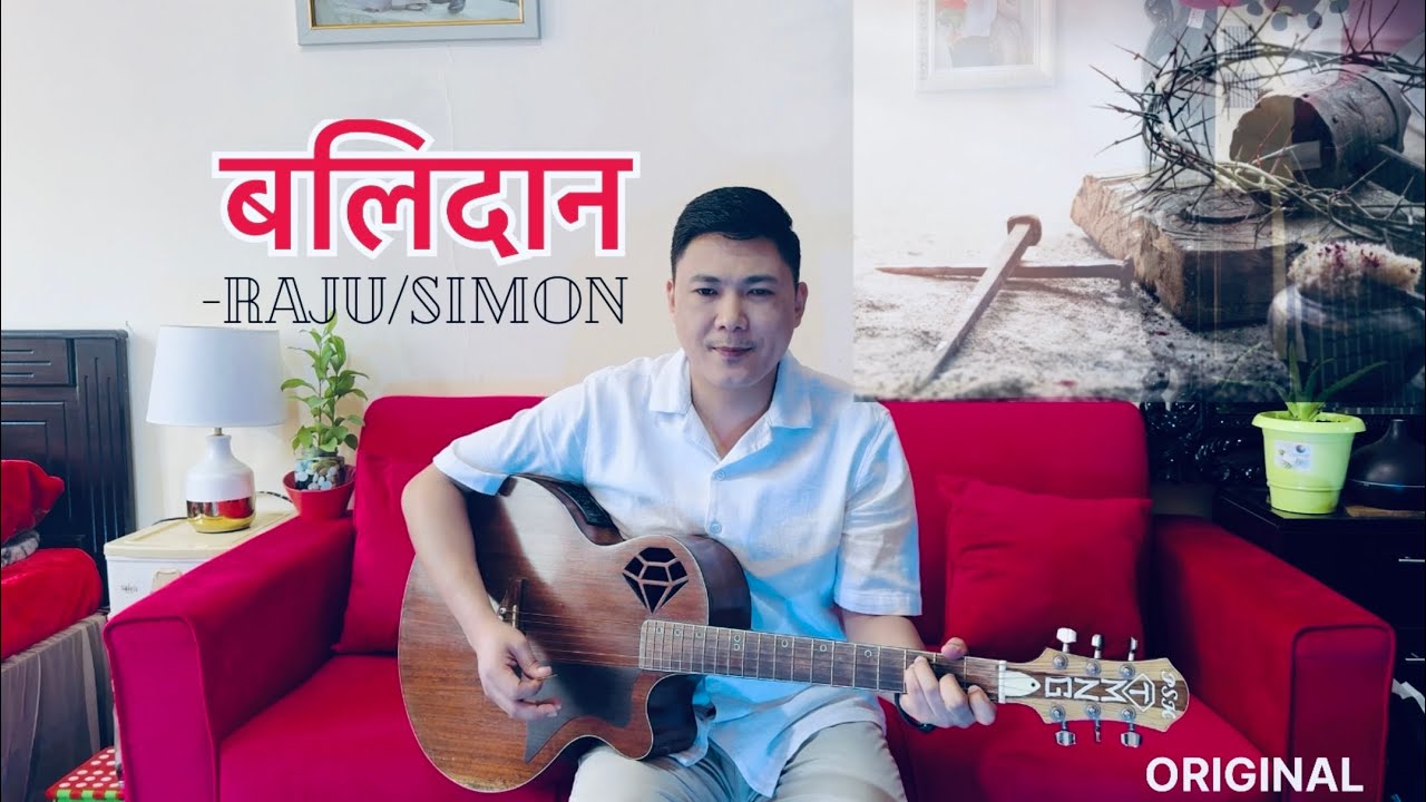 "बलिदान | BALIDAN" - RAJU TAMANG / SIMON | OFFICAL M/V # ...