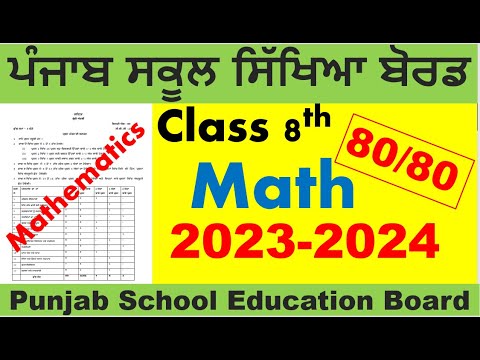 PSEB Class 8th math Structure of Paper Final Exam Punjab board ...