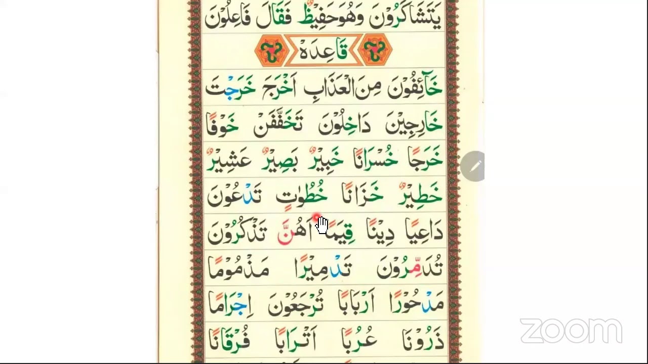 Darsii Hurufa kutaa 15 ffa By Ustaaz Hamza Ali Roba - YouTube