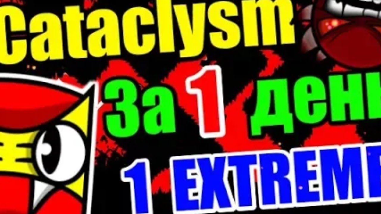 Titan Channel прошёл Cataclysm[Нарезка из видео] - YouTube