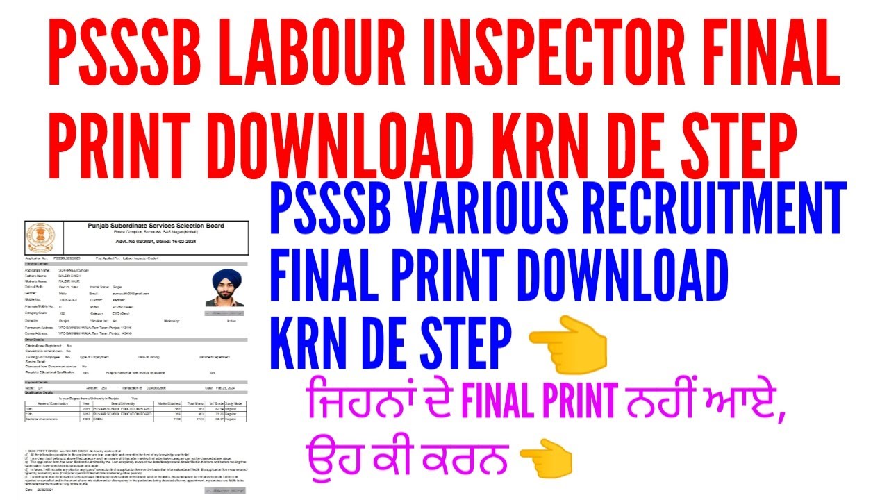 Psssb labour inspector final application print download krn de step ...