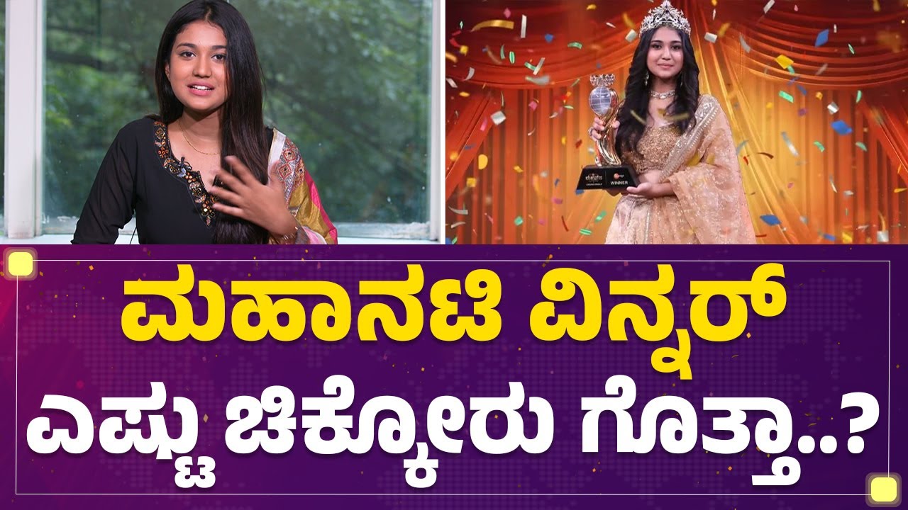 Priyanka Achar : ‘ನನ್ನ ಪ್ರೀತಿಯ ರಾಮು’ ರೀತಿಯ ಪಾತ್ರ ಮಾಡಿದ್ದೇ ಚಾಲೆಂಜ್ ...