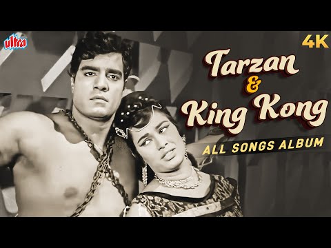 Tarzan And King Kong (1965) - Full Movie Album - All Songs - Mumtaz - Randhava - Suman Kalyanpur