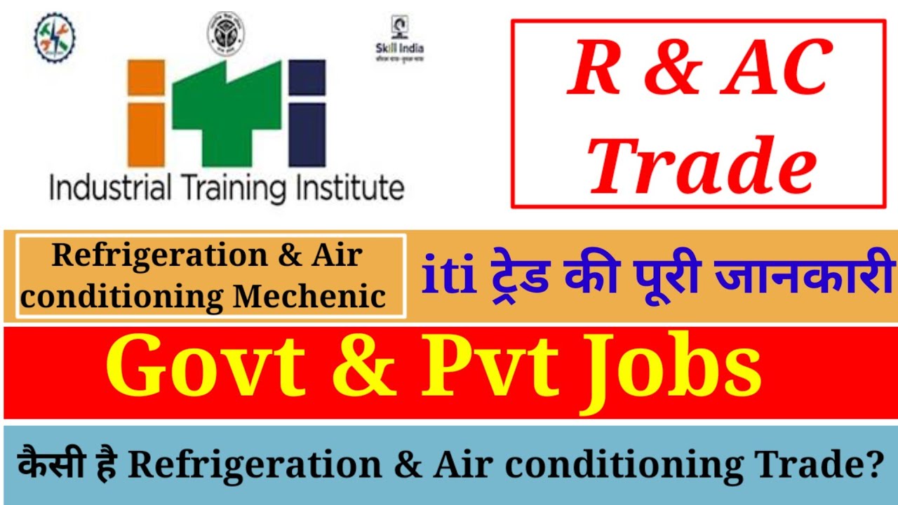 ITI RAC || What is RAC course ️|| RAC | Jobs | Salary | Work | Govt ...