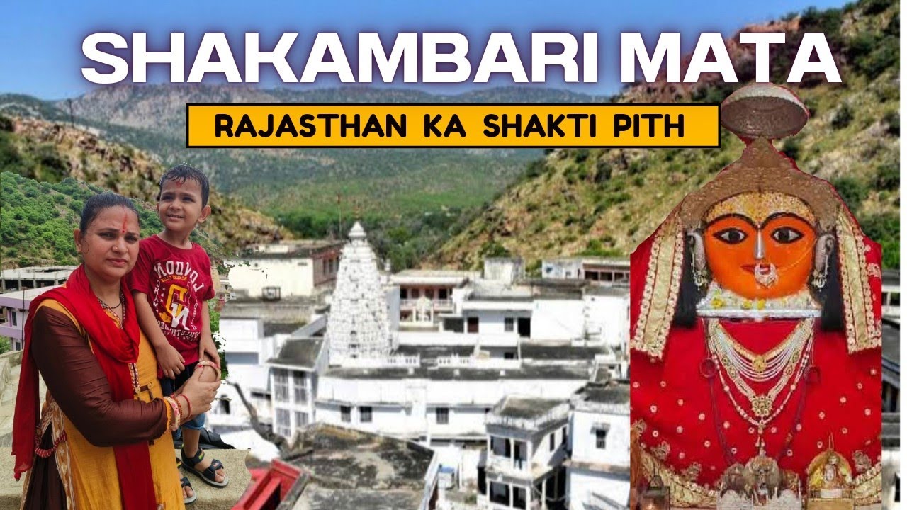 Shakambari Mata Mandir || Rajasthan Ka Shakti Pith #shakambari - YouTube