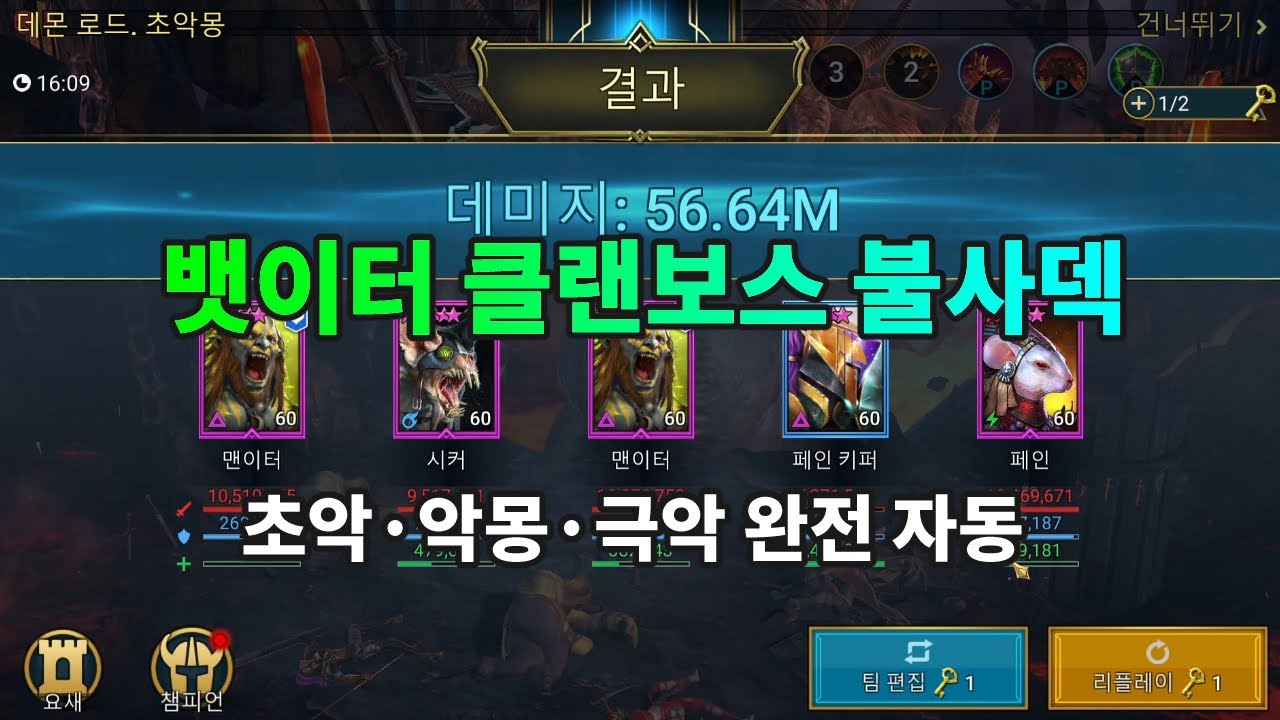 뱃이터 클랜보스 불사덱 소개 Bateater | 레이드 그림자의 전설 Raid Shadow Legends - YouTube
