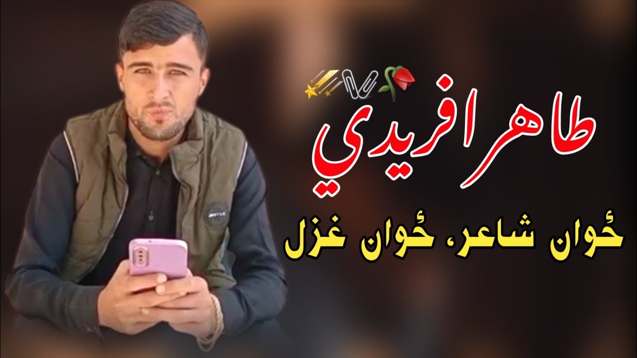 Pashto Poetry Pashto Shairy Zwan Shair New Pashto Song Awtar Afridi ...