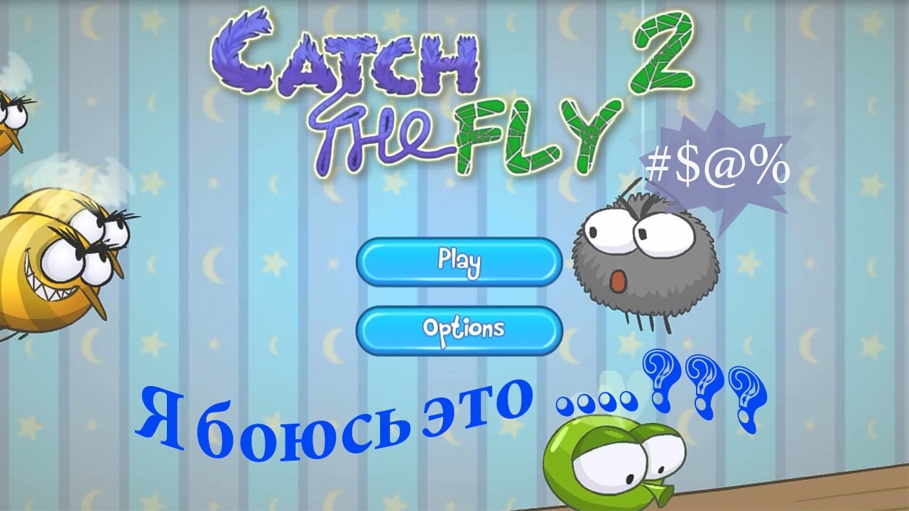 Обзорик на Catch the fly 2 - YouTube