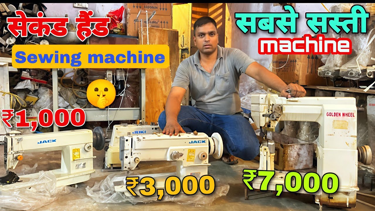 ₹5,000 से शुरू second hand silai machine wholesale price in Delhi Jakir ...