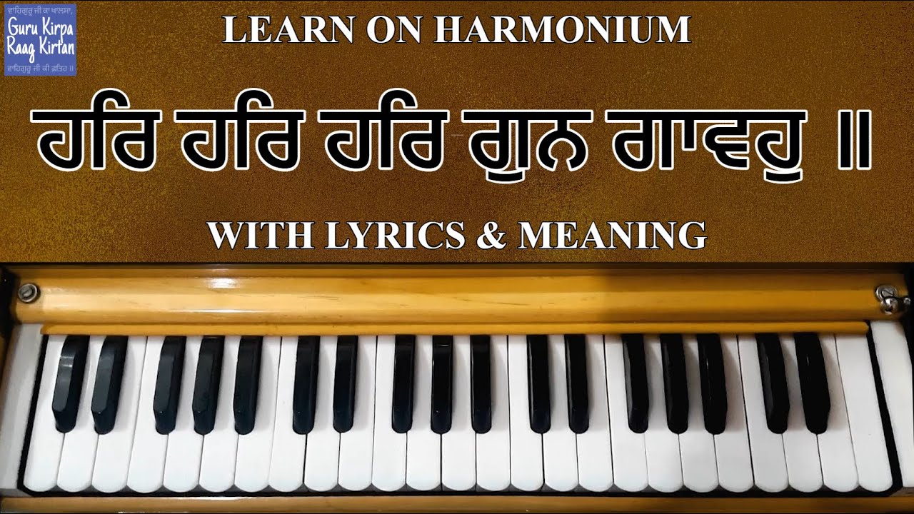 Har Har Har Gun Gavoh / Karho Kirpa Gopal Gobinde | Learn on Harmonium ...