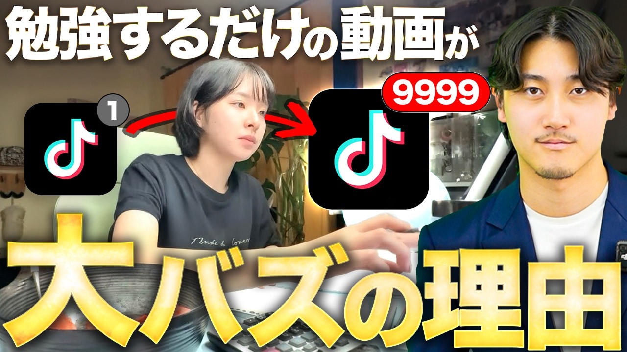 【agumo】猛勉強界隈の第一人者。agumoさんのSNS戦略がヤバすぎた。 - YouTube
